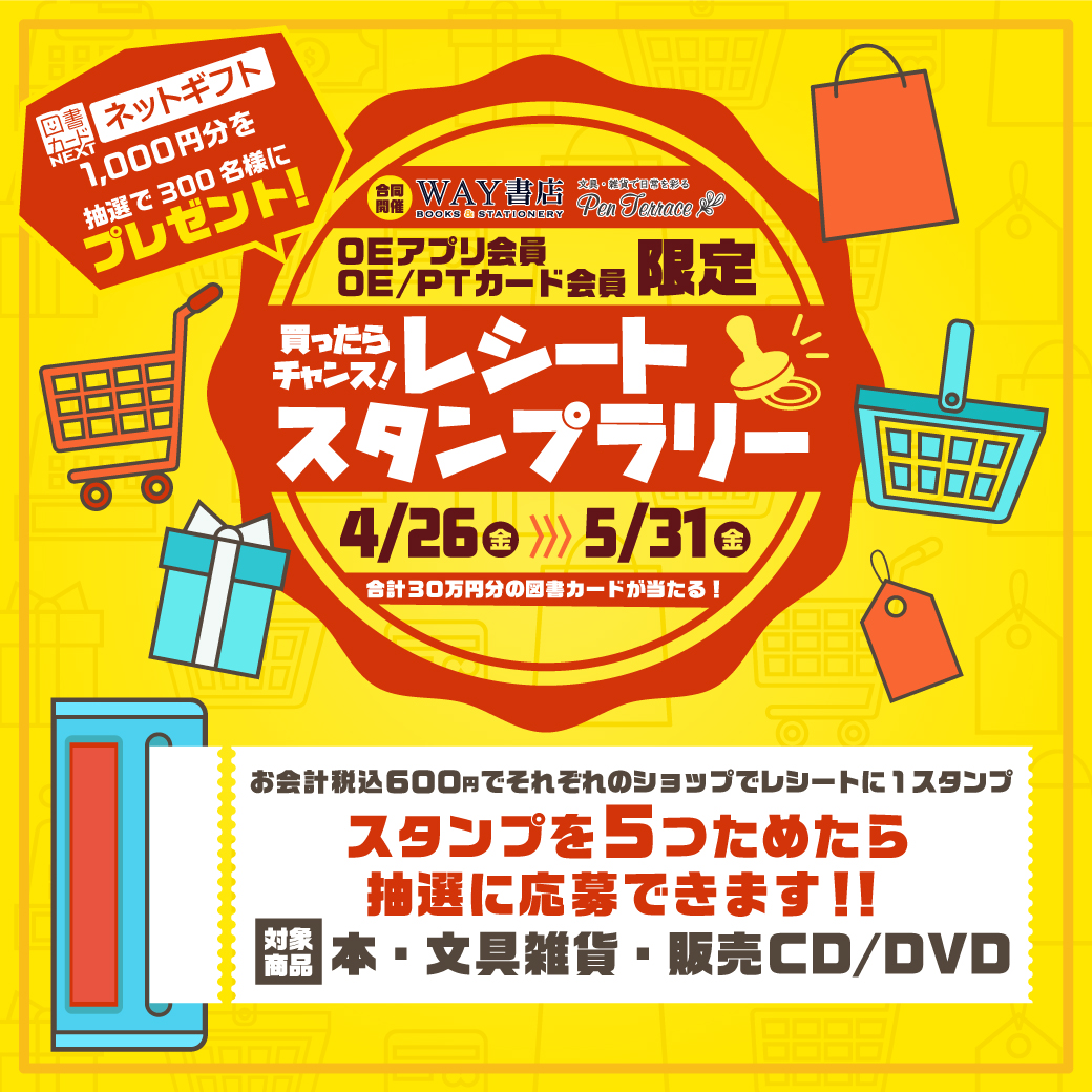 WAY書店 ー BOOKS & STATIONERY ー